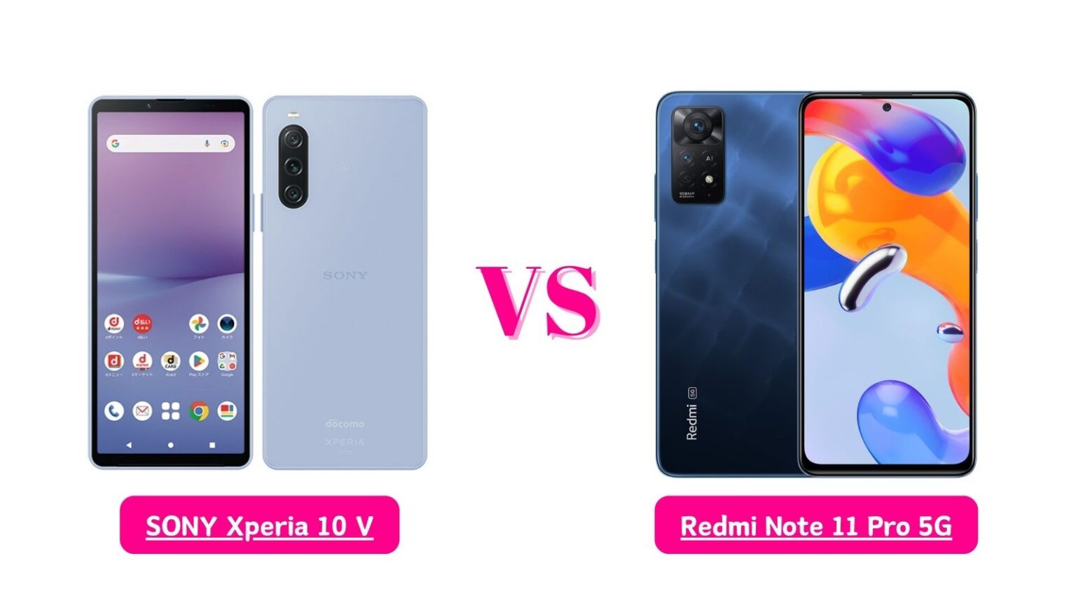 SONY Xperia 10 VとXiaomi Redmi Note 11 Pro 5Gを比較！どっちを買うべき？ | 楽天モバイル比較ナビ
