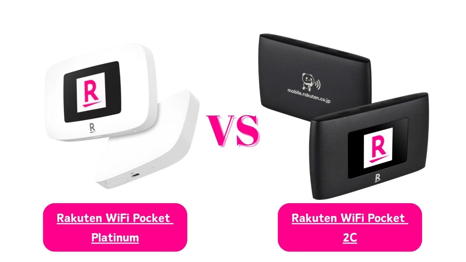 Rakuten WiFi Pocket Platinumと2Cとの違いを比較！どちらを買うべきか？ | 楽天モバイル比較ナビ